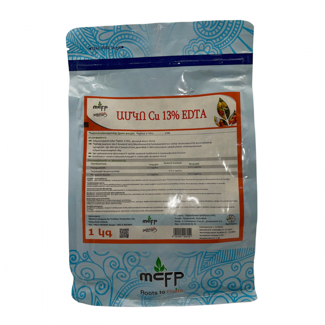 ԱՄԿՈ Cu 13% EDTA, 1կգ - Agrimatco